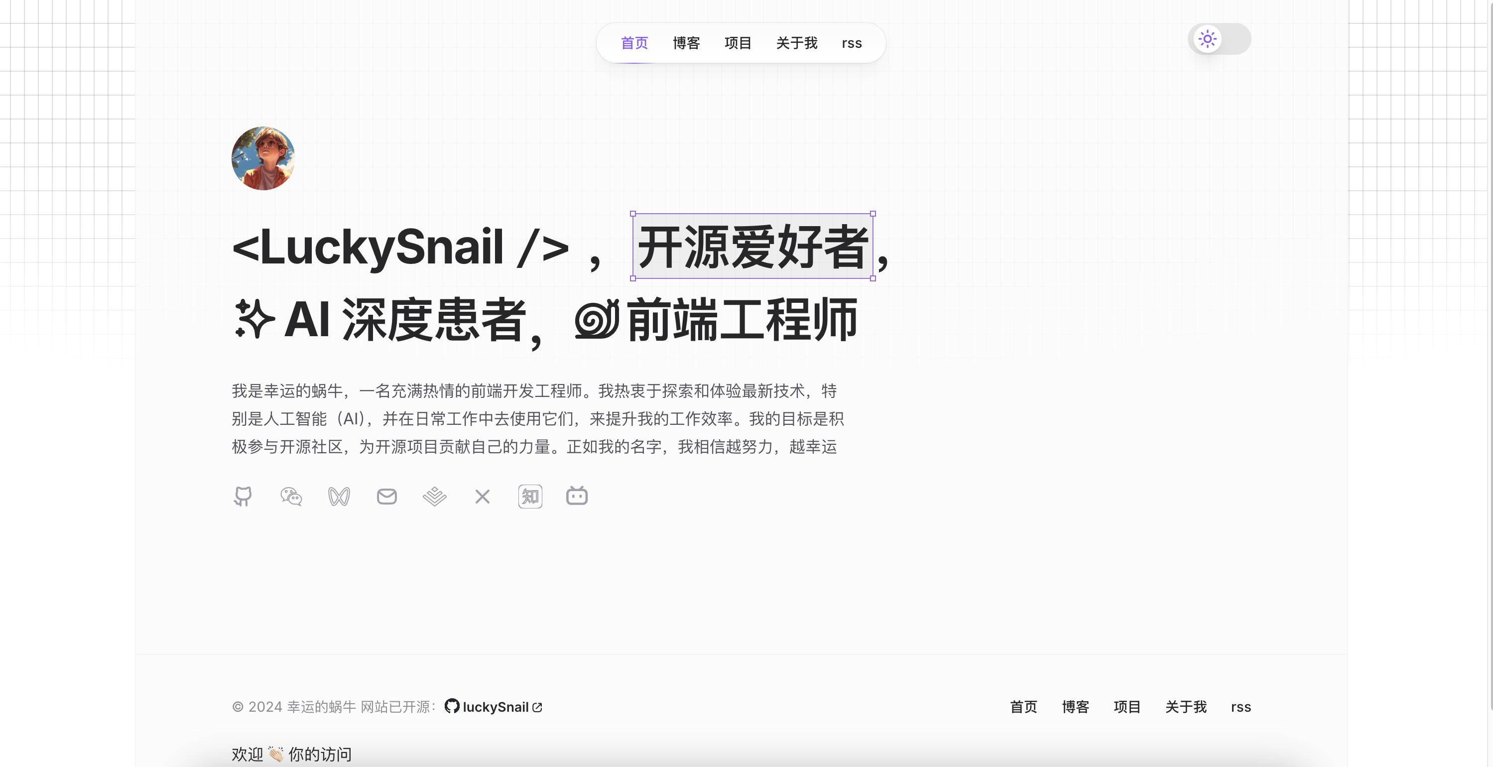 使用 View Transitions Api 实现全页面主题切换动画 Luckysnail